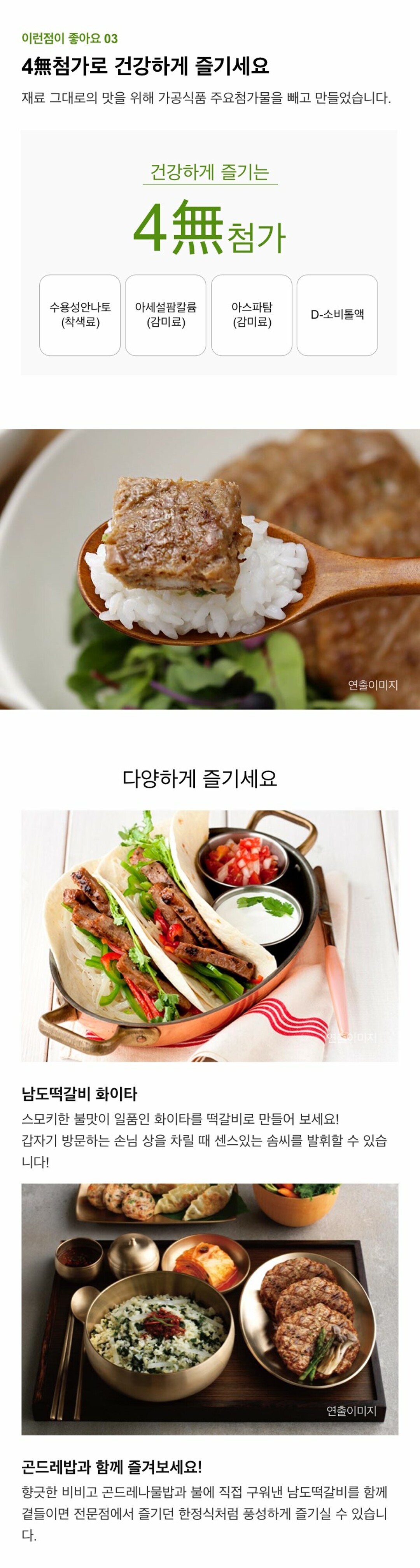 비비고 남도떡갈비 450gX2개 | 상품상세 | CJ더마켓 - CJ제일제당 공식몰