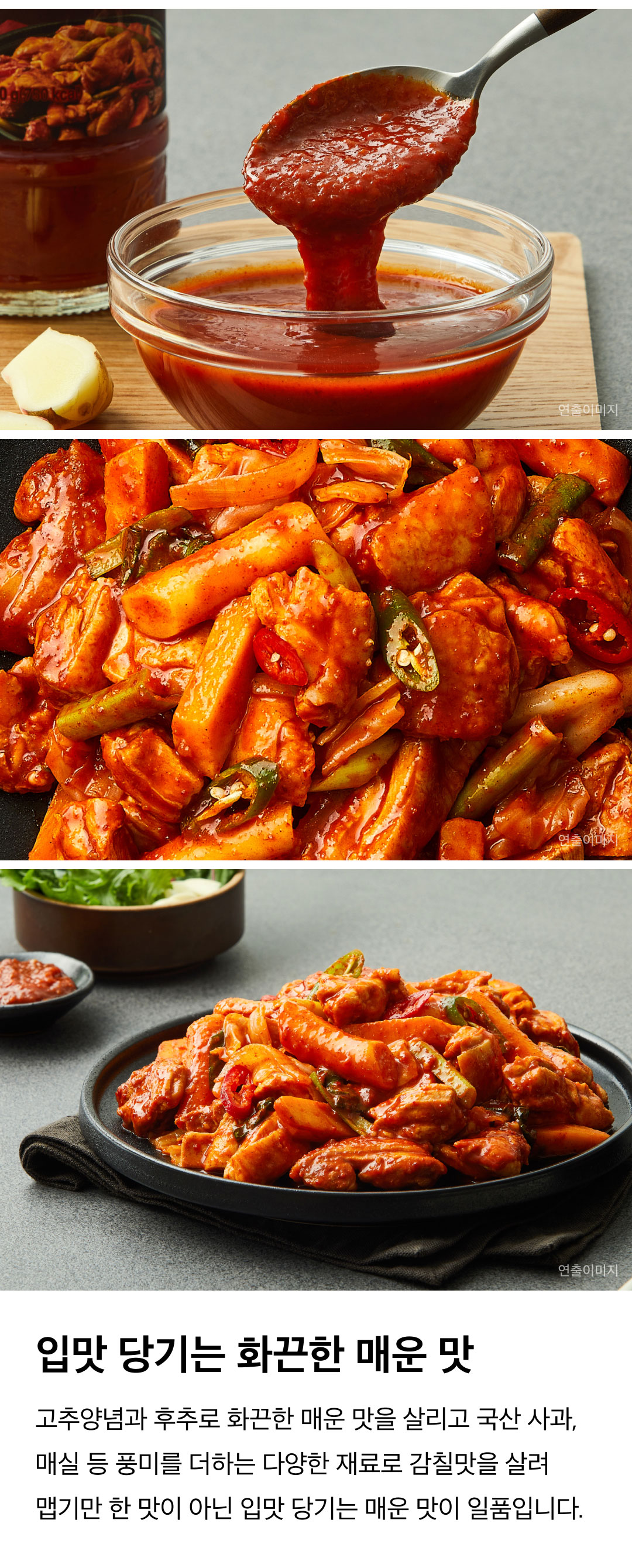 백설 매콤화끈 닭갈비양념 470g | 상품상세 | CJ더마켓 - CJ제일제당 공식몰