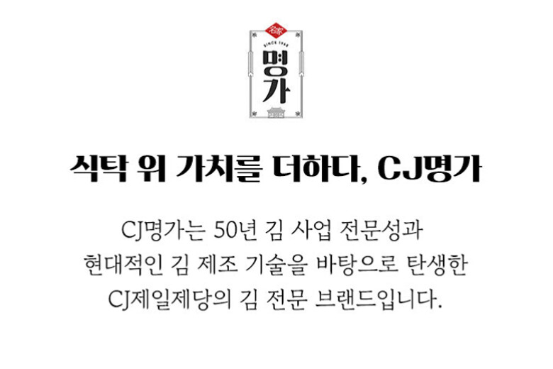 CJ명가 버터간장김자반50g | 상품상세 | CJ더마켓 - CJ제일제당 공식몰