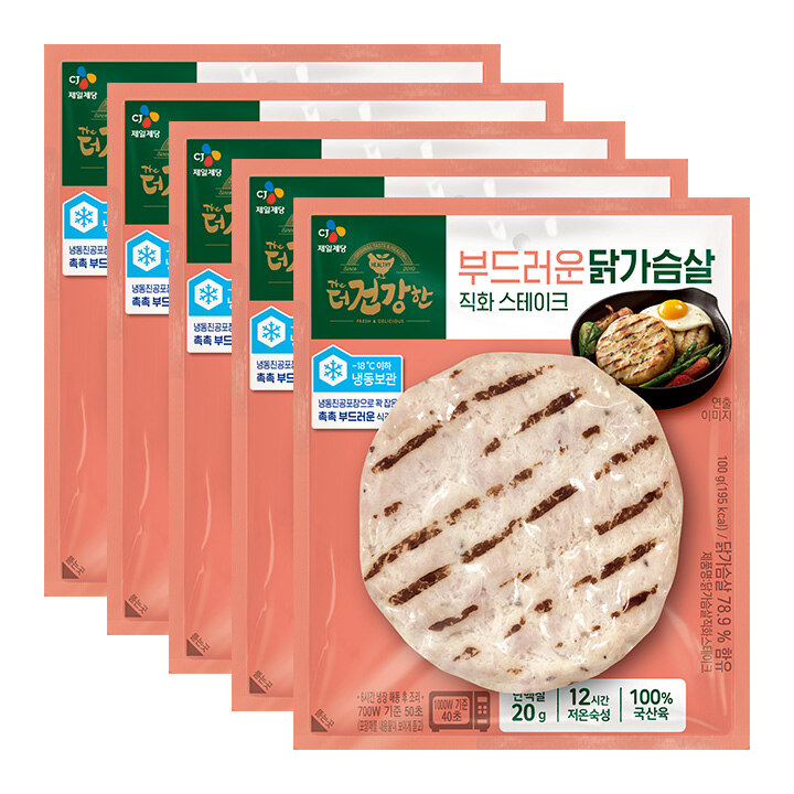 더건강한 닭가슴살 직화 스테이크 100g(냉동)X5개 | 상품상세 | CJ더마켓 - CJ제일제당 공식몰
