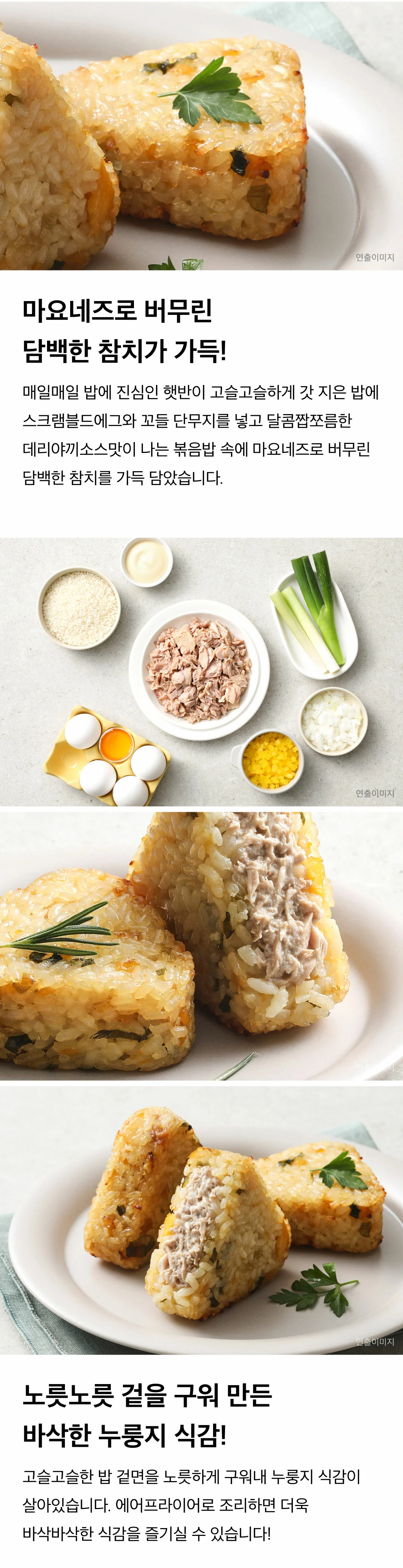 햇반쿡반 참치마요 주먹밥 800g | 상품상세 | CJ더마켓 - CJ제일제당 공식몰