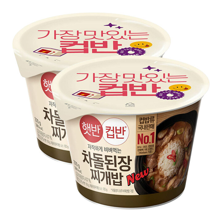 [2+2]햇반컵반 차돌된장찌개밥 270g | 상품상세 | CJ더마켓 - CJ제일제당 공식몰