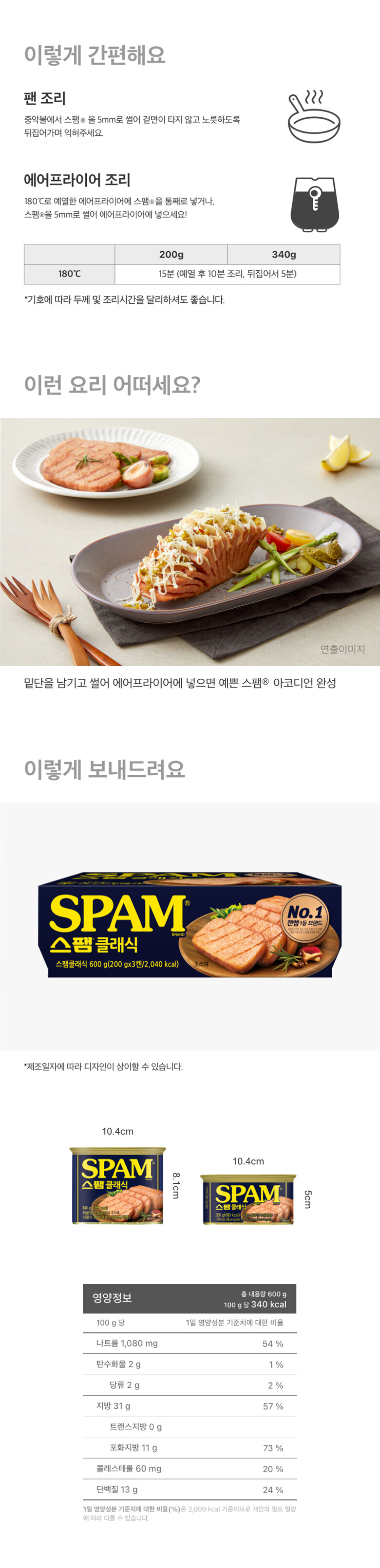 스팸클래식 200gx3번들(노캡) | 상품상세 | CJ더마켓 - CJ제일제당 공식몰