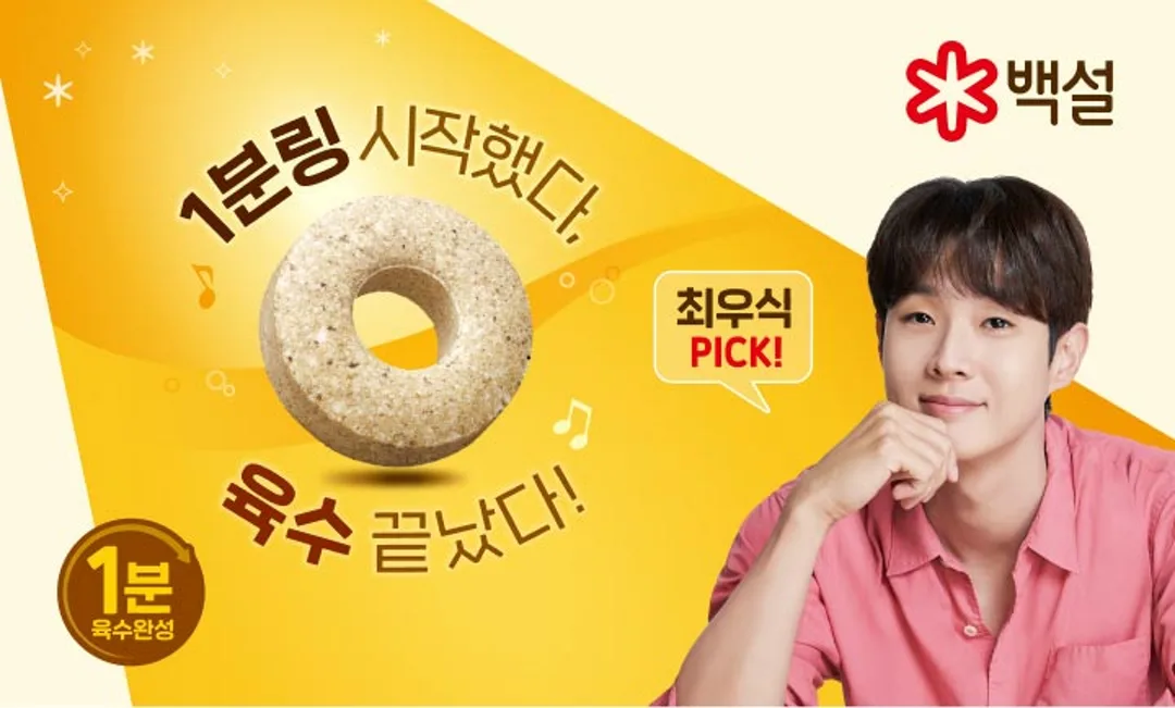 백설 바지락멸치 육수에는 1분링 80g | 상품상세 | CJ더마켓 - CJ제일제당 공식몰