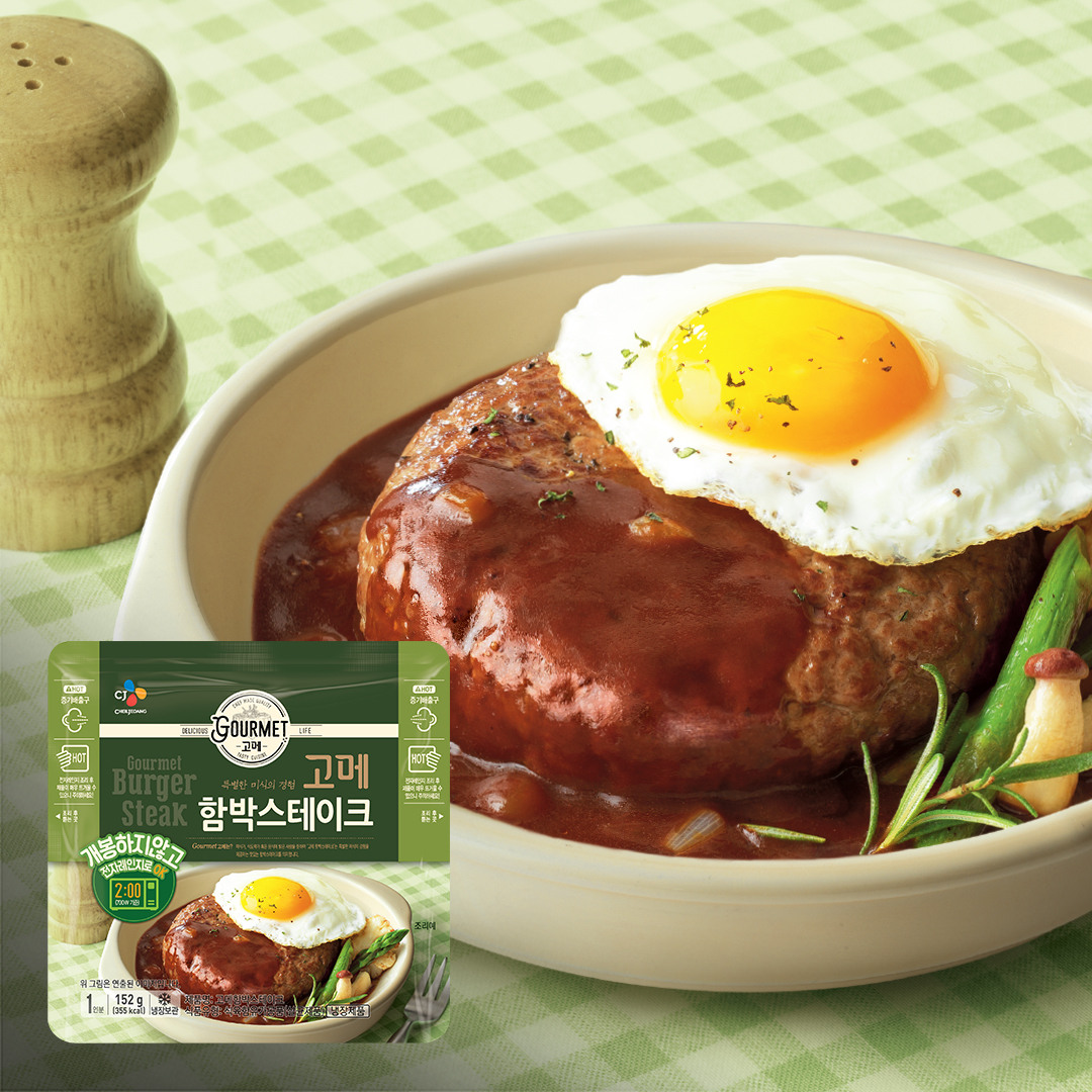 고메 함박스테이크 152g | 상품상세 | CJ더마켓 - CJ제일제당 공식몰