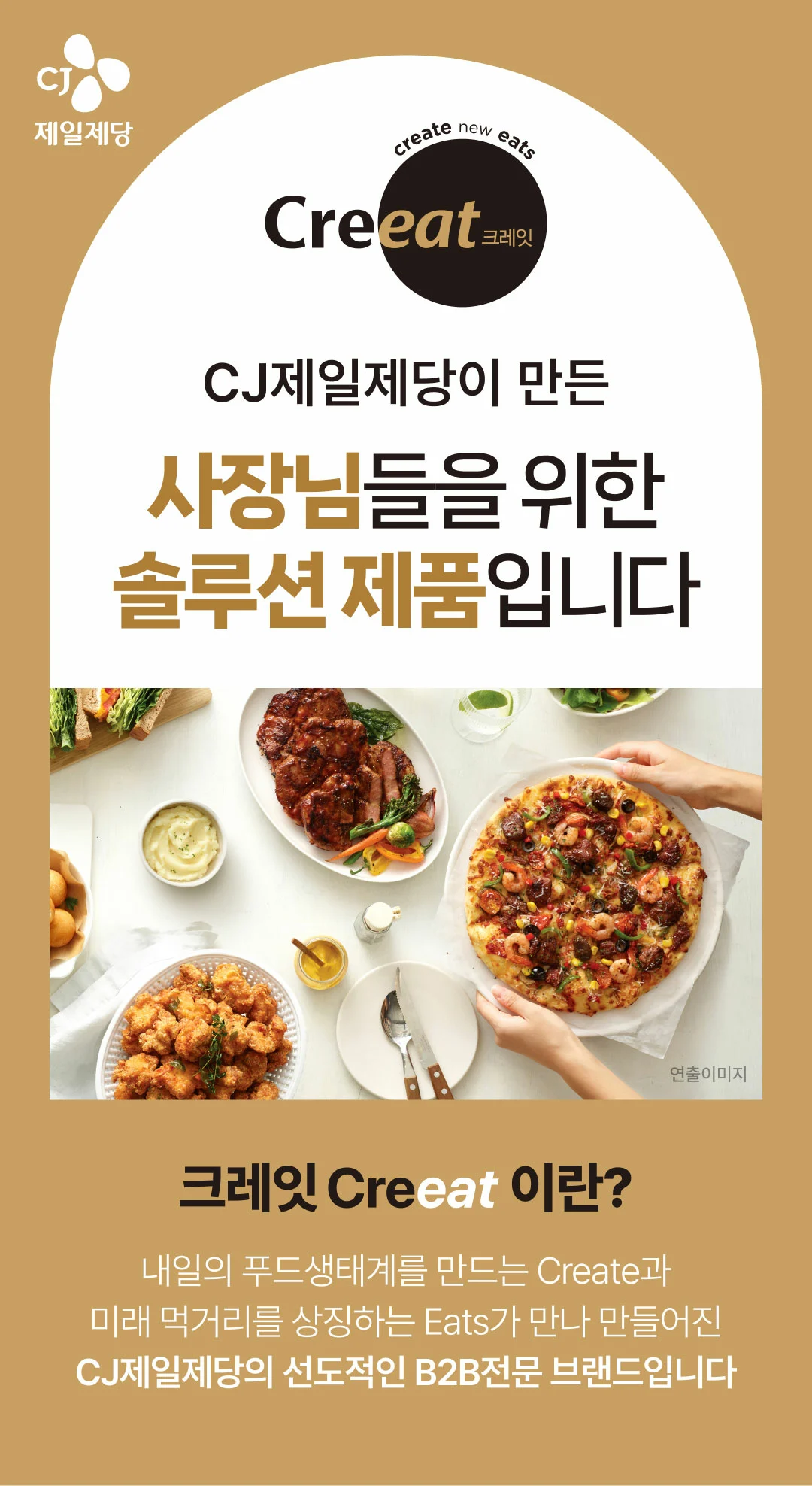 크레잇 고추장돼지불고기 3kg | 상품상세 | CJ더마켓 - CJ제일제당 공식몰