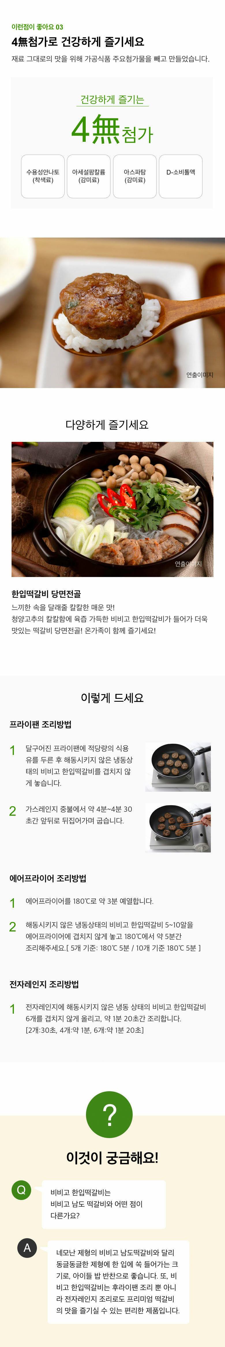[CJ제일제당] 비비고 한입떡갈비 320g x 4개
