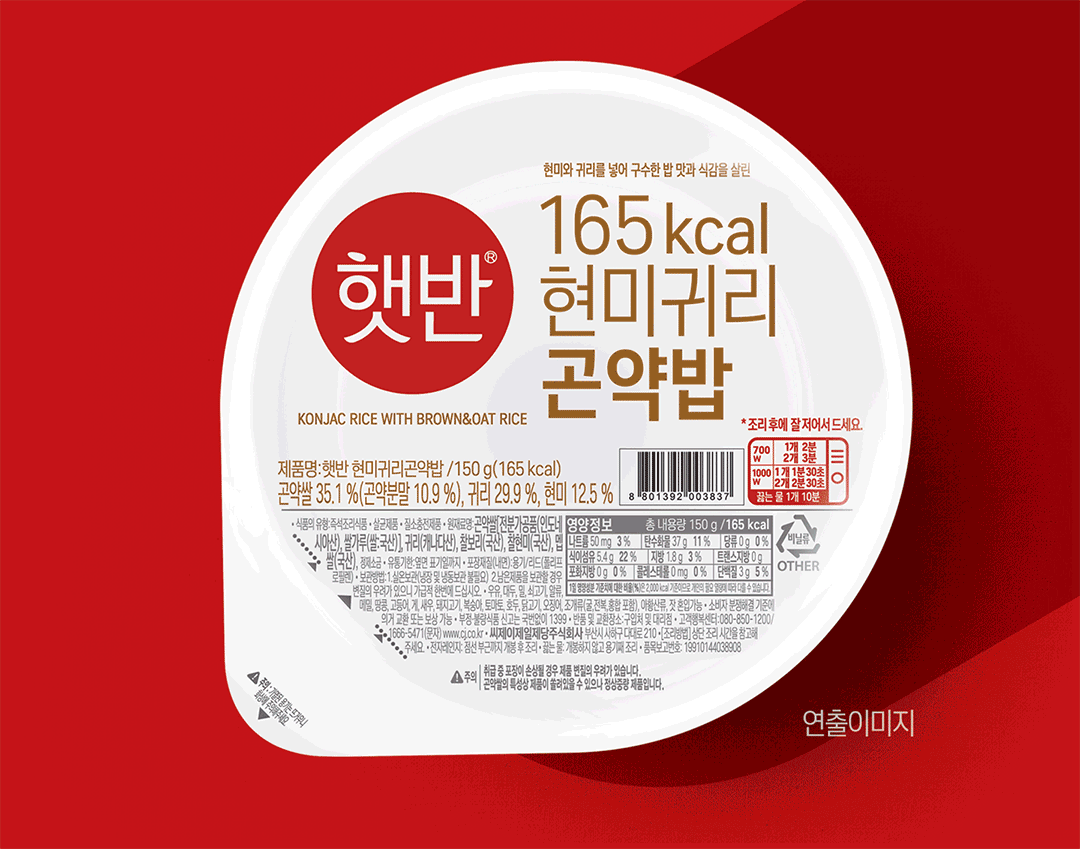 CJ 햇반 현미귀리 곤약밥 150G*3 | 홈플러스