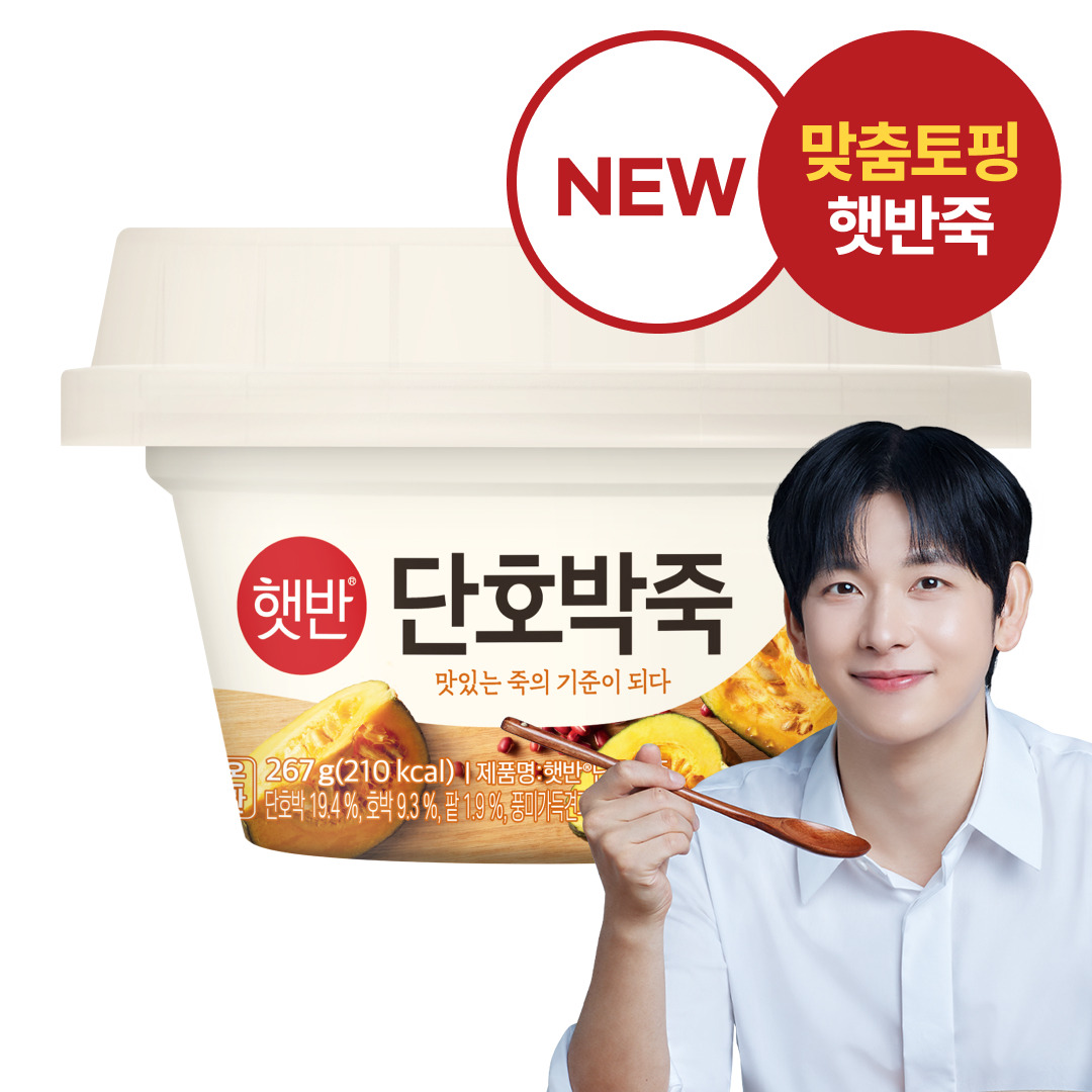 햇반 맞춤토핑 단호박죽267g | 상품상세 | CJ더마켓 - CJ제일제당 공식몰