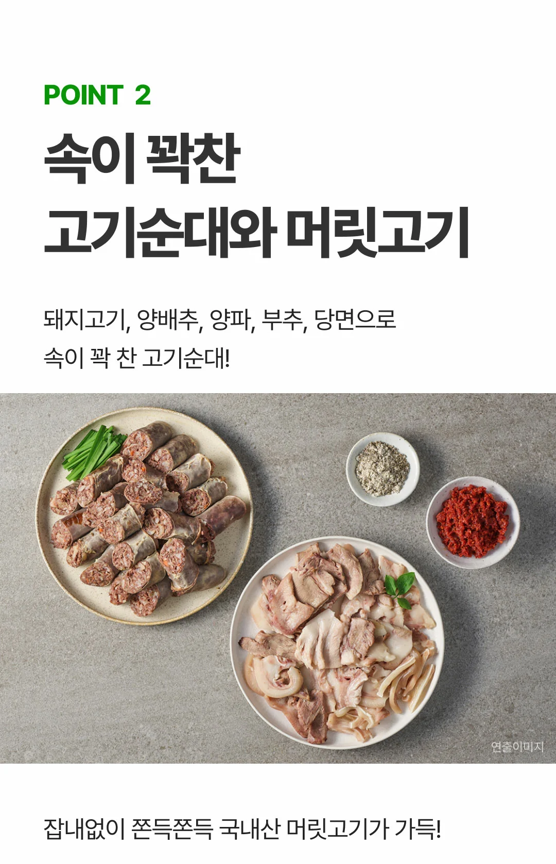 [국물맛집] 비비고 고기순대국 700gX 4개 | 상품상세 | CJ더마켓 - CJ제일제당 공식몰