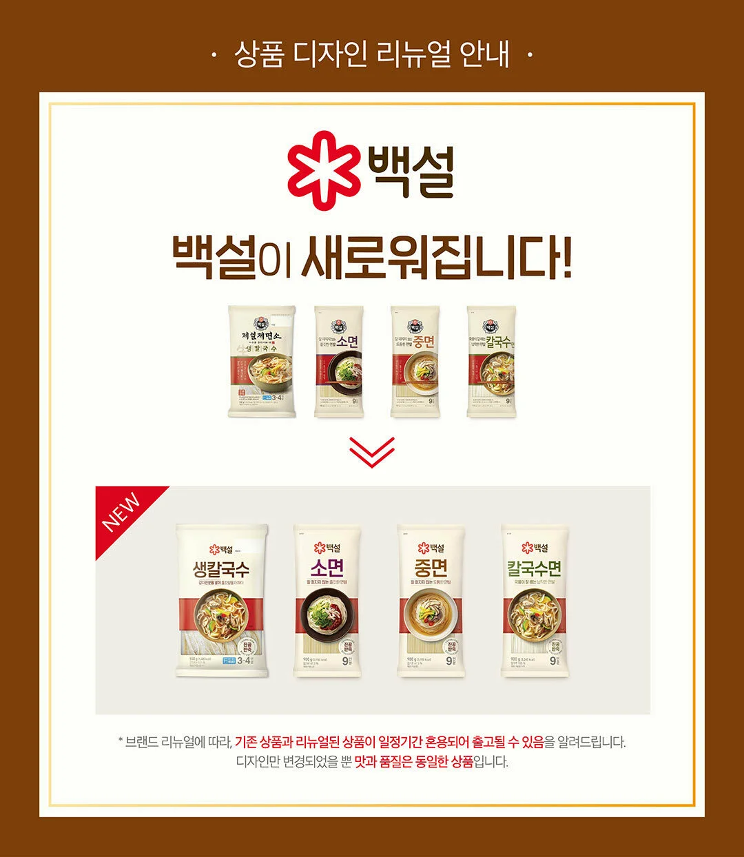 백설 소면 200g | 상품상세 | CJ더마켓 - CJ제일제당 공식몰