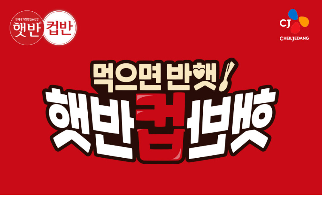 햇반컵반 BIG치킨마요덮밥 313g | 상품상세 | CJ더마켓 - CJ제일제당 공식몰