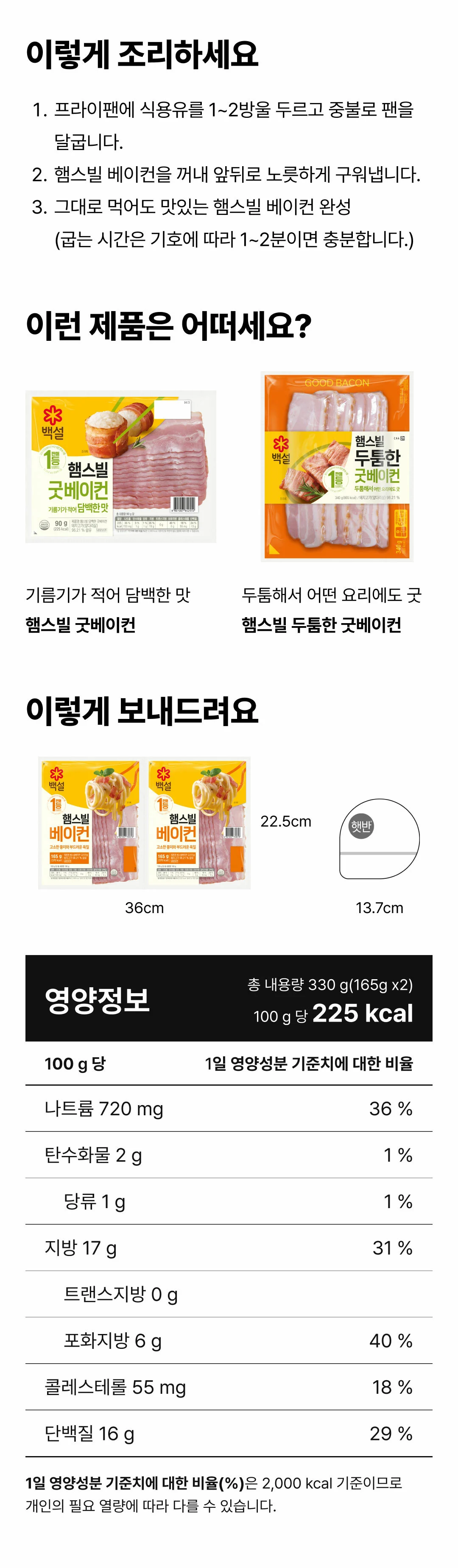 햄스빌베이컨165g*2 | 상품상세 | CJ더마켓 - CJ제일제당 공식몰