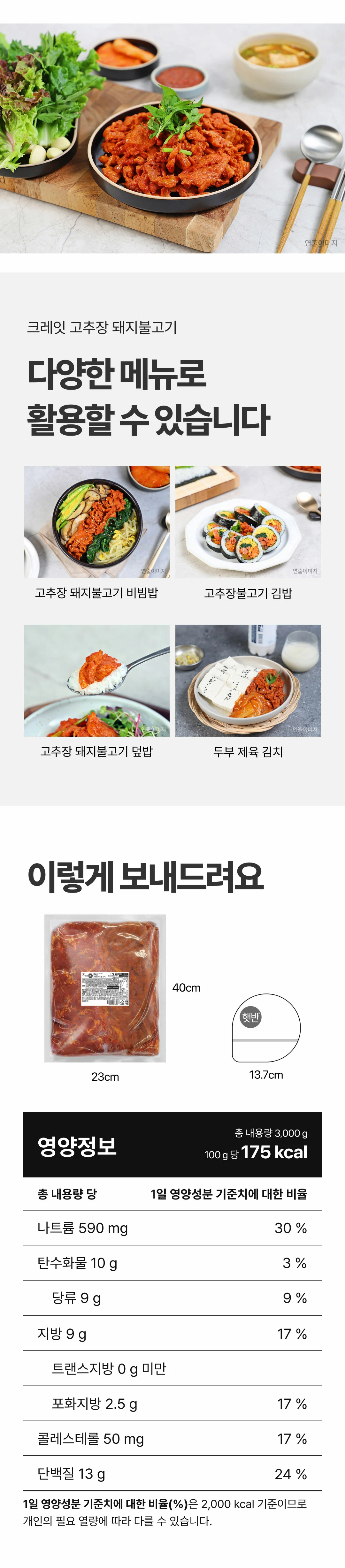 크레잇 고추장돼지불고기 3kg | 상품상세 | CJ더마켓 - CJ제일제당 공식몰