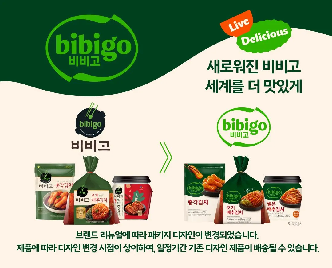 [생생배송][주문후생산]비비고 포기배추김치 5kg X 2개 | 상품상세 | CJ더마켓 - CJ제일제당 공식몰