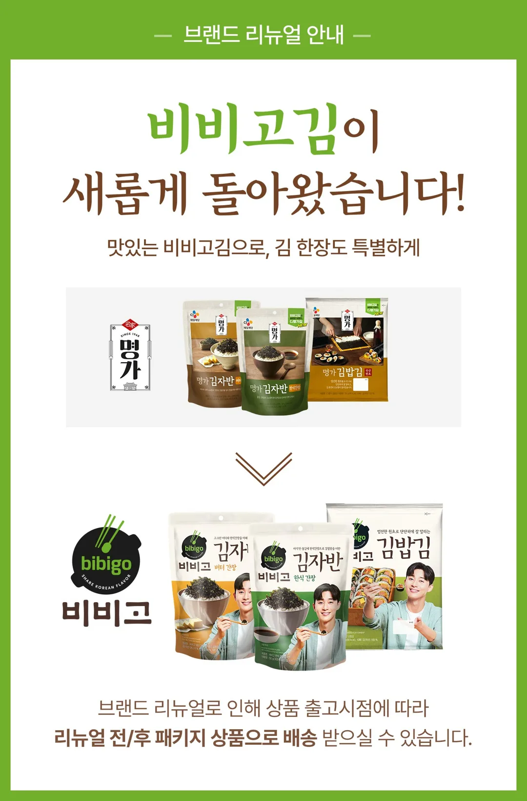 비비고 한식간장김자반 20g 상품상세 Cj더마켓 Cj제일제당 공식몰
