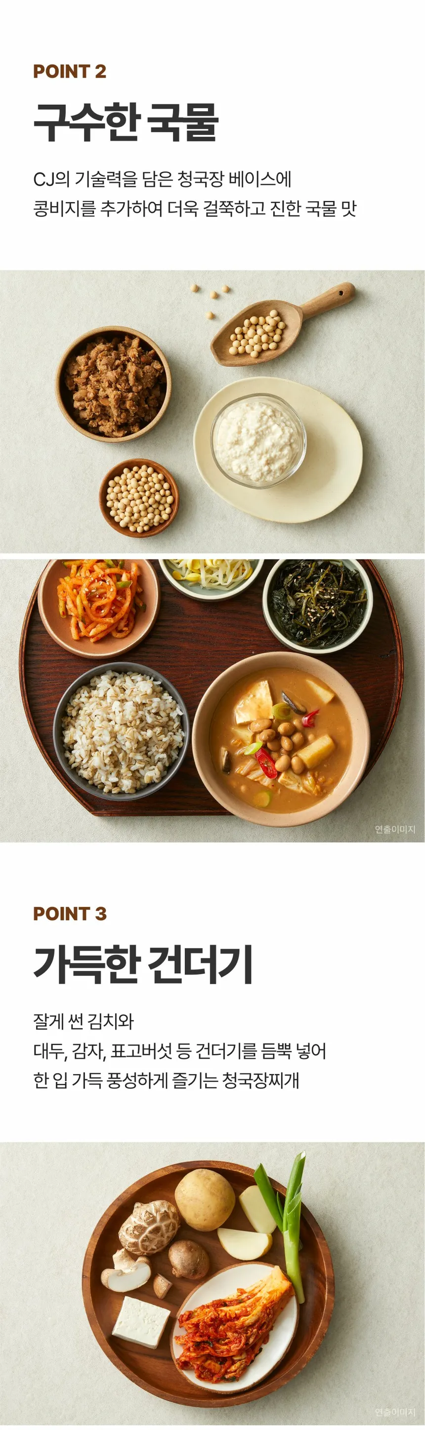 비비고 두부듬뿍 청국장찌개 460g x6개상품상세_동원몰