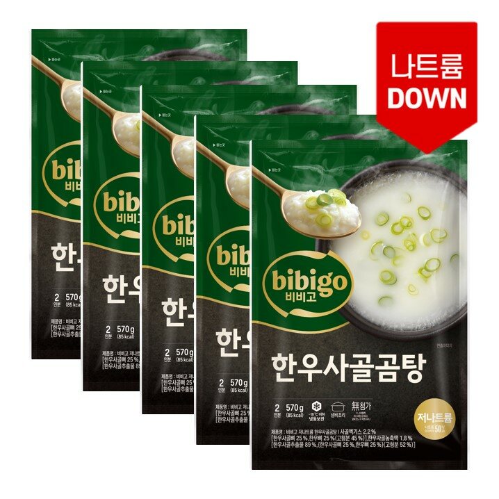 [국물맛집] 비비고 저나트륨 한우사골곰탕 570g(냉동)X 5개 | 상품상세 | CJ더마켓 - CJ제일제당 공식몰