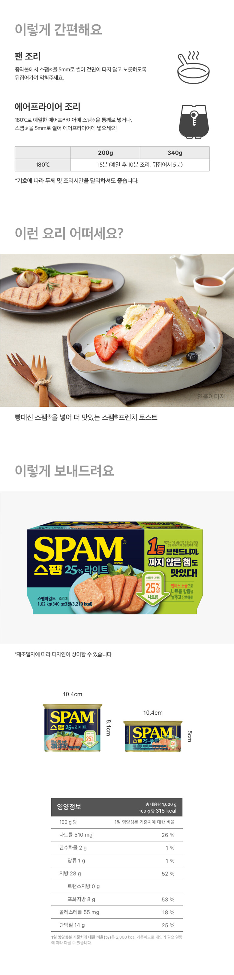 [CJ제일제당] 스팸 25%라이트 340g*3번들 x 1개(총3개)- 이랜드몰