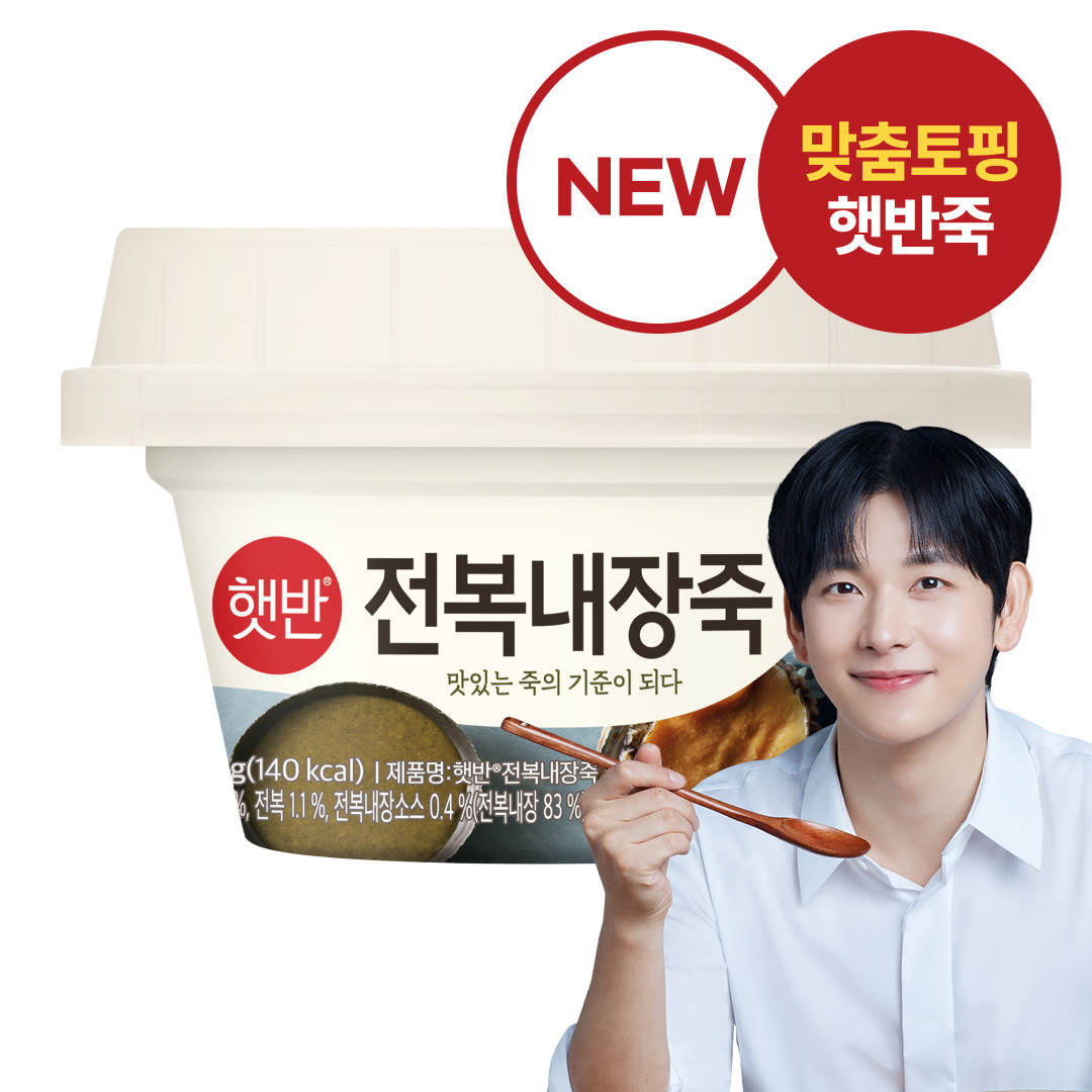 햇반 맞춤토핑 전복내장죽267g | 상품상세 | CJ더마켓 - CJ제일제당 공식몰