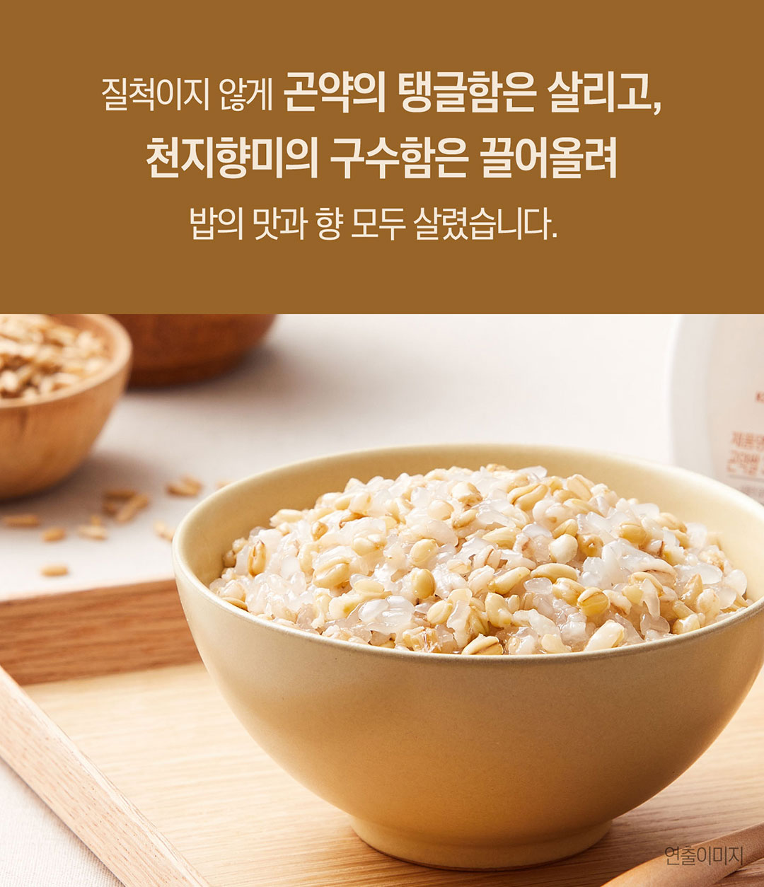 햇반 현미귀리곤약밥 150g | 상품상세 | CJ더마켓 - CJ제일제당 공식몰