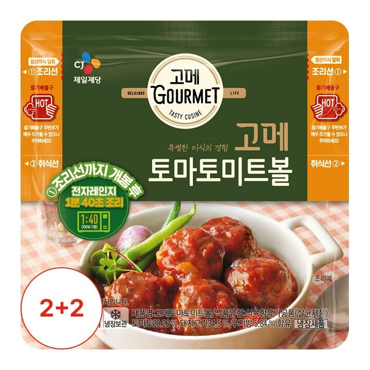 [2+2]고메 토마토미트볼 147G | 상품상세 | CJ더마켓 - CJ제일제당 공식몰