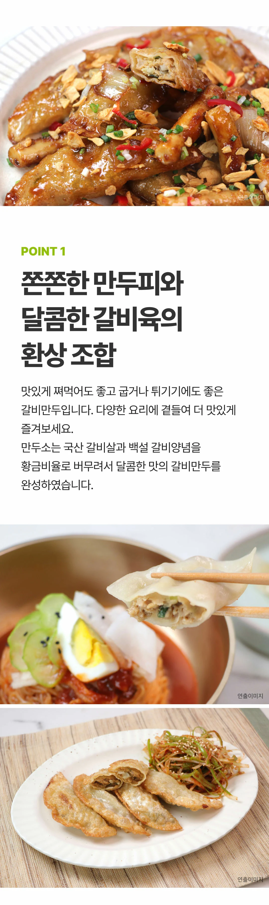 크레잇 양념 갈비만두 1.2kg | 상품상세 | CJ더마켓 - CJ제일제당 공식몰
