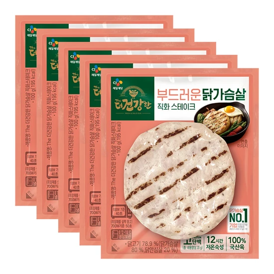 [5+5]더건강한 닭가슴살 직화 스테이크100g | 상품상세 | CJ더마켓 - CJ제일제당 공식몰
