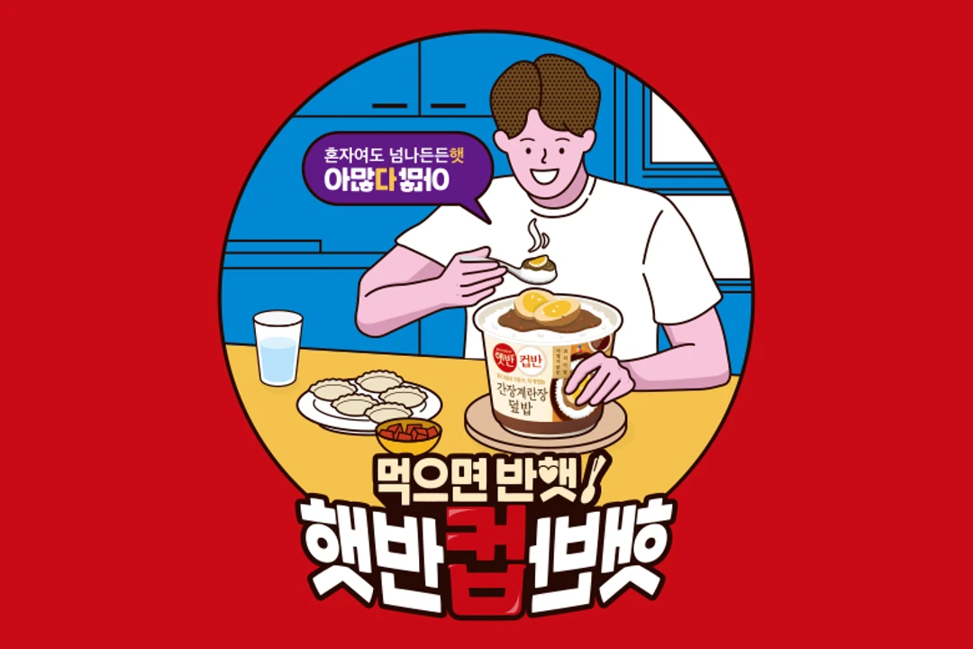 햇반컵반 스팸마요덮밥219g | 상품상세 | CJ더마켓 - CJ제일제당 공식몰