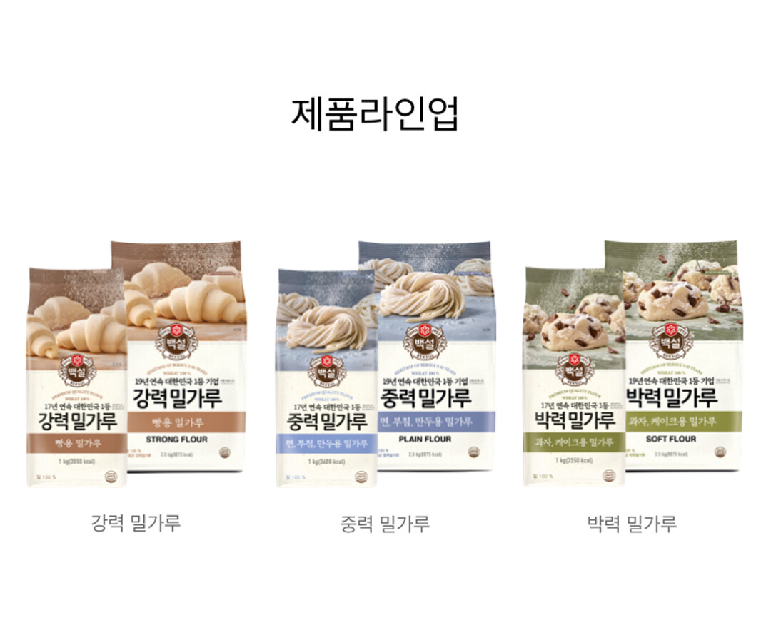 중력 밀가루 2.5kg | 상품상세 | CJ더마켓 - CJ제일제당 공식몰