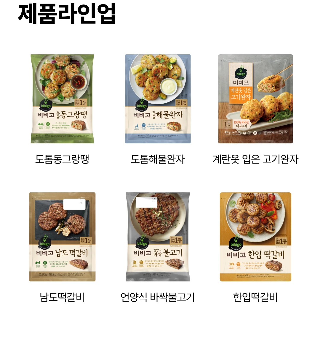 [CJ제일제당] 비비고 도톰동그랑땡 560g x 10개