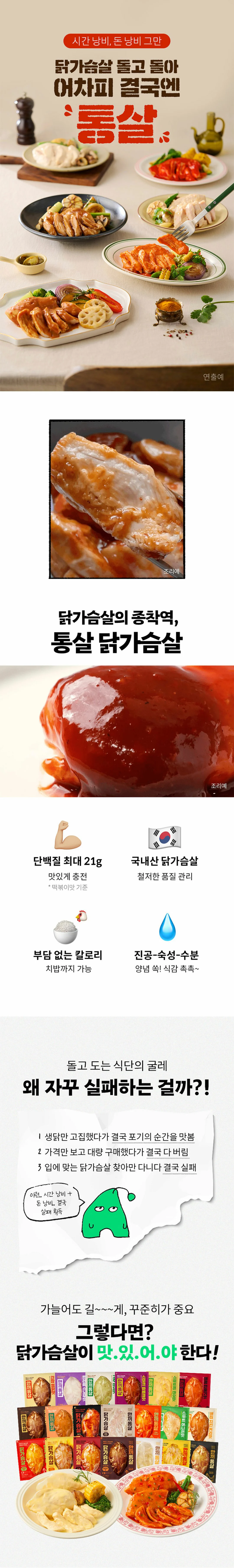 한끼통살 소스통살 데리야끼100g x 20개 | 상품상세 | CJ더마켓 - CJ제일제당 공식몰