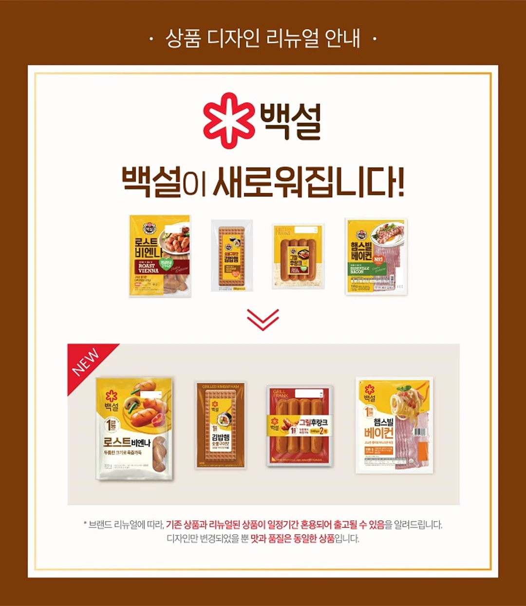 백설 햄스빌 베이컨 165g*2 | 상품상세 | CJ더마켓 - CJ제일제당 공식몰