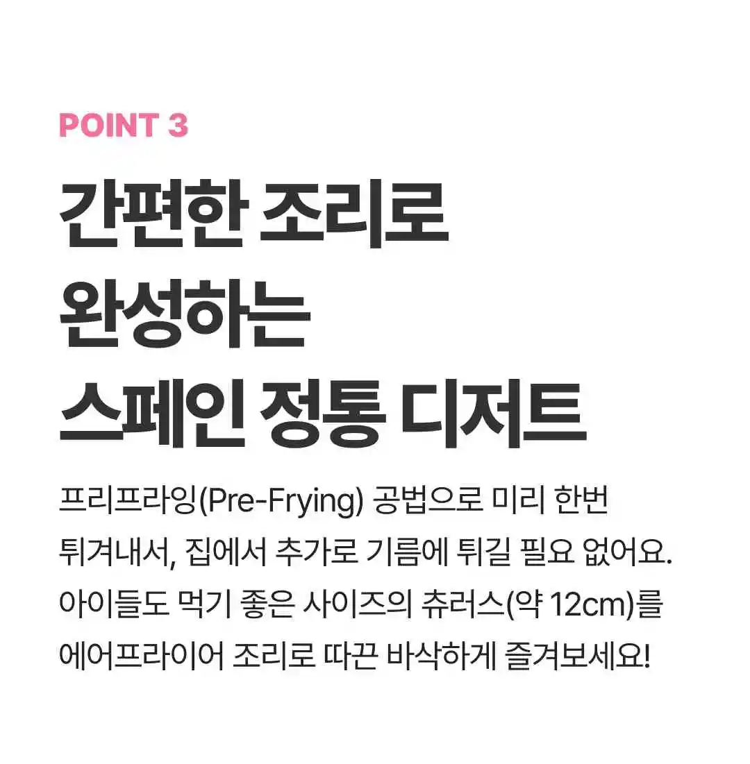 고메 시나몬츄러스 262.5g | 상품상세 | CJ더마켓 - CJ제일제당 공식몰