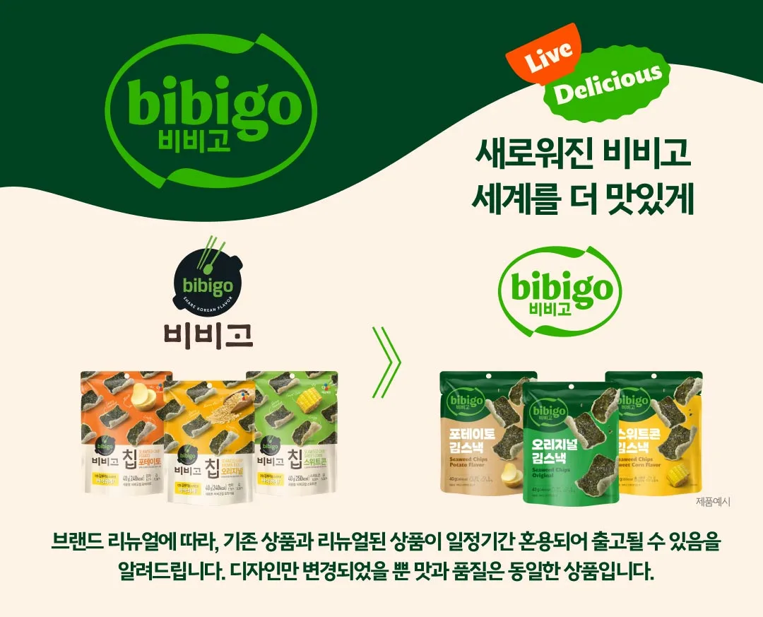 비비고칩 스위트콘40G | 상품상세 | CJ더마켓 - CJ제일제당 공식몰