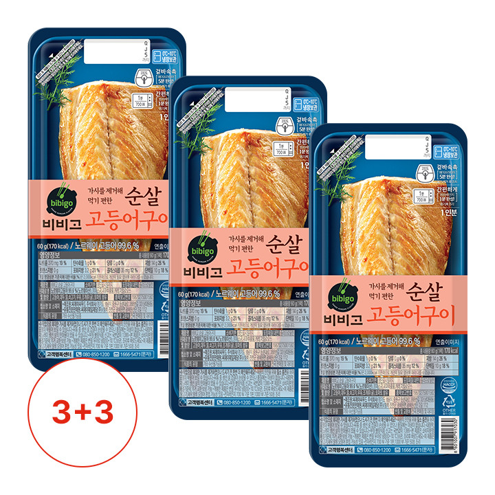 [3+3]비비고 순살 고등어구이 60g | 상품상세 | CJ더마켓 - CJ제일제당 공식몰