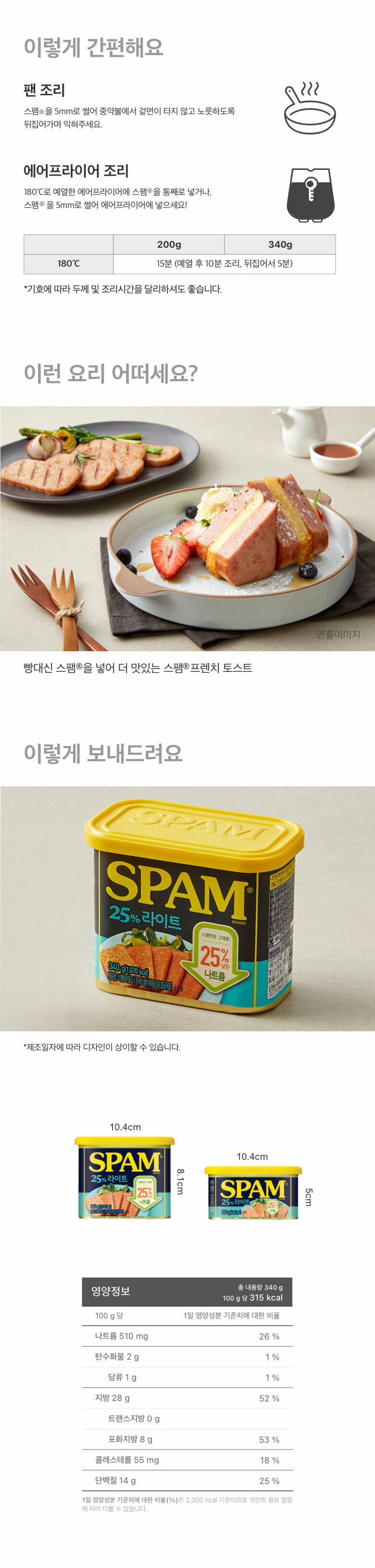 스팸마일드(25%라이트) 340g | 상품상세 | CJ더마켓 - CJ제일제당 공식몰