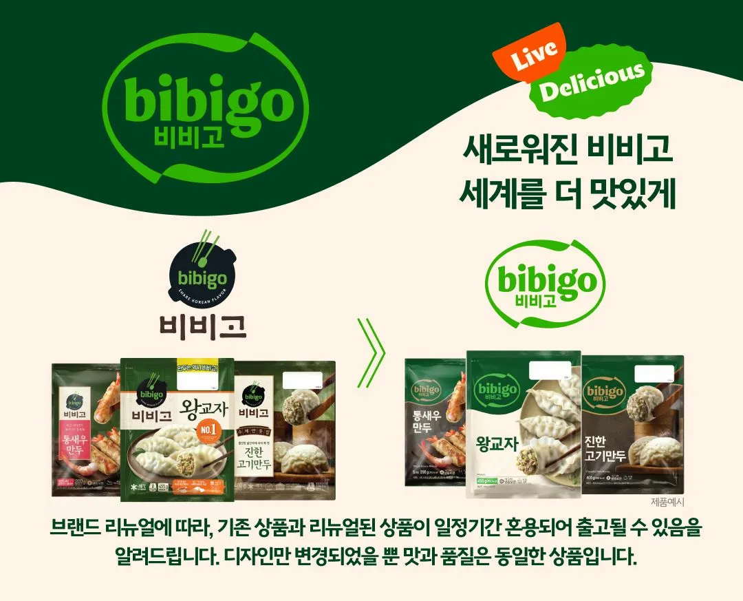 비비고 군만두 450g*2EA | 상품상세 | CJ더마켓 - CJ제일제당 공식몰