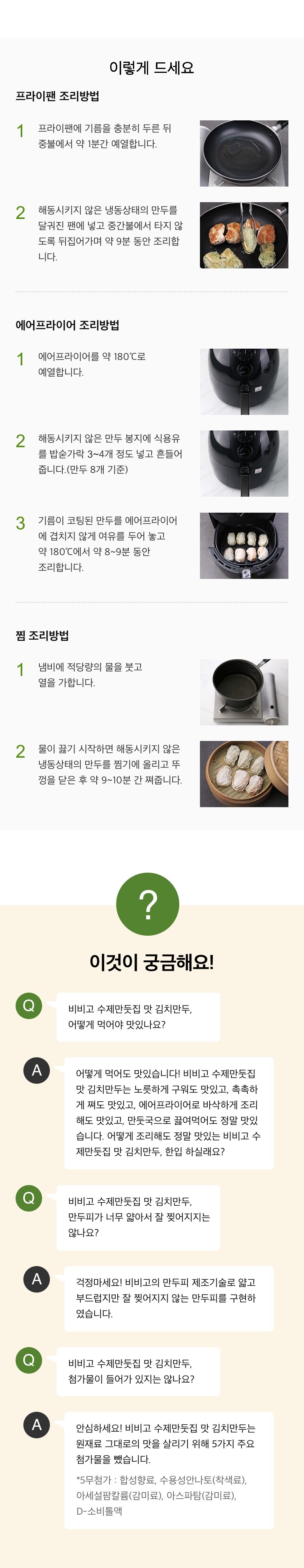 비비고 수제김치만두950g | CJ더마켓 : CJ제일제당 식품전문몰