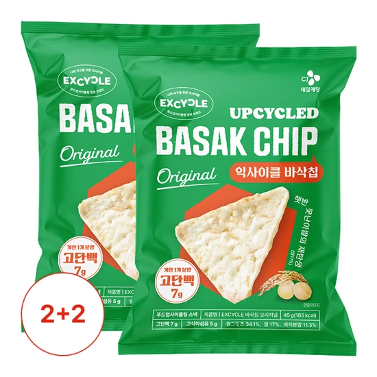 [2+2]EXCYCLE 바삭칩 오리지널 45g | 상품상세 | CJ더마켓 - CJ제일제당 공식몰