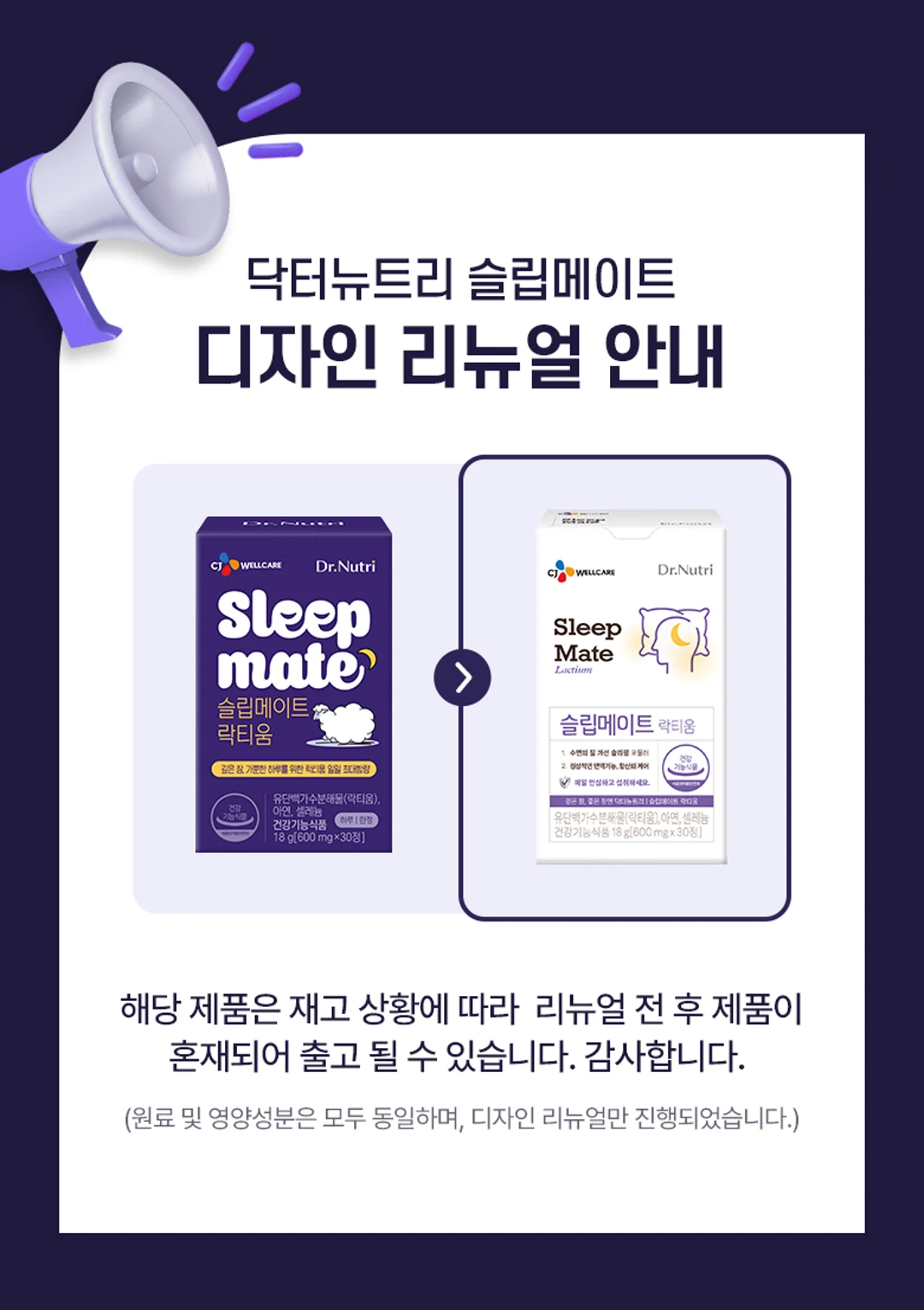 닥터뉴트리 슬립메이트 락티움 30정X2개 | 상품상세 | CJ더마켓 - CJ제일제당 공식몰