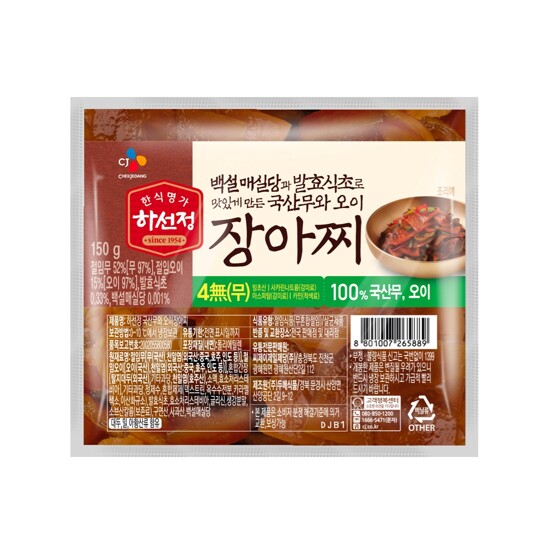 하선정 4무첨가 장아찌 150g | 상품상세 | CJ더마켓 - CJ제일제당 공식몰
