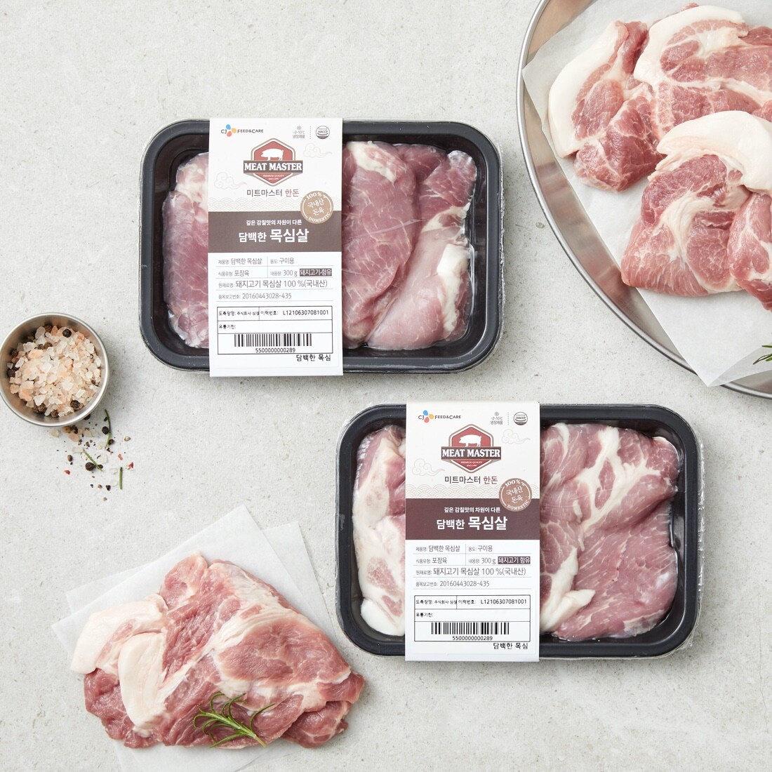 미트마스터 한돈 목심살300gx2팩(총600g)