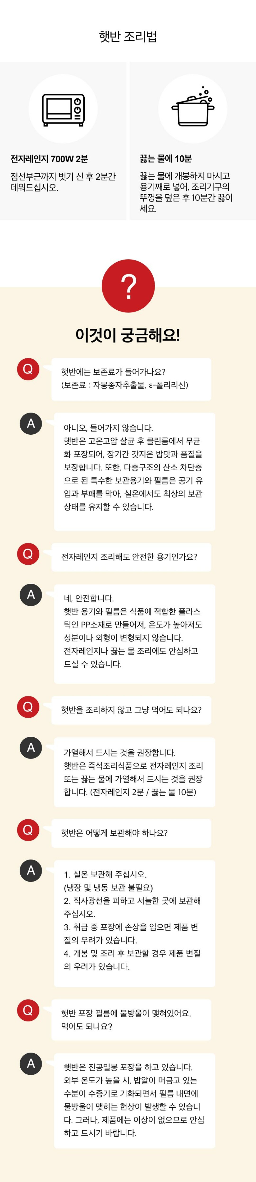 햇반 식후혈당조절도움밥 210gx6입 | 상품상세 | CJ더마켓 - CJ제일제당 공식몰