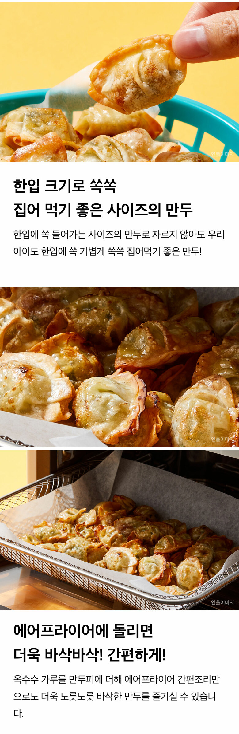 팝콘만두 오리지널 450g | 상품상세 | CJ더마켓 - CJ제일제당 공식몰