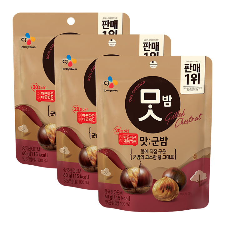 [3+3]맛군밤 60g | 상품상세 | CJ더마켓 - CJ제일제당 공식몰