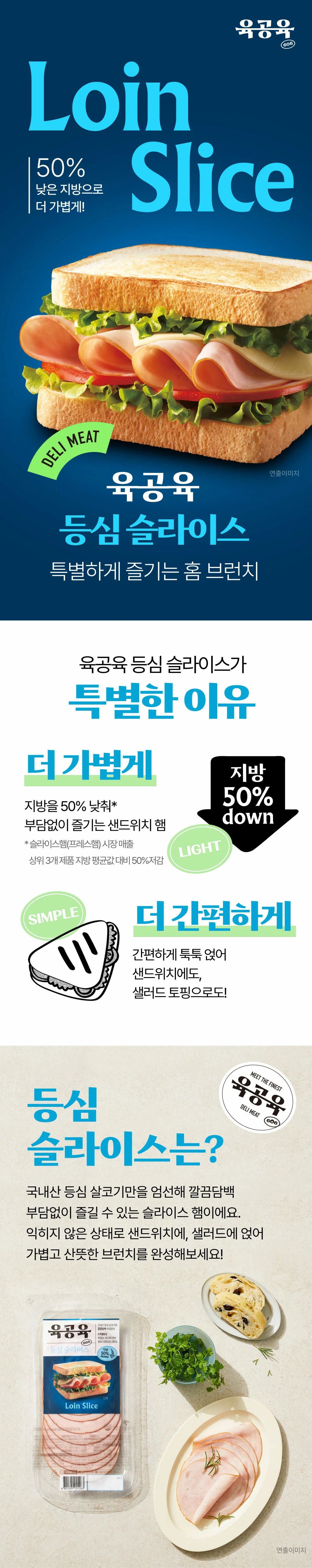 육공육 등심슬라이스 90gX3개 | 상품상세 | CJ더마켓 - CJ제일제당 공식몰