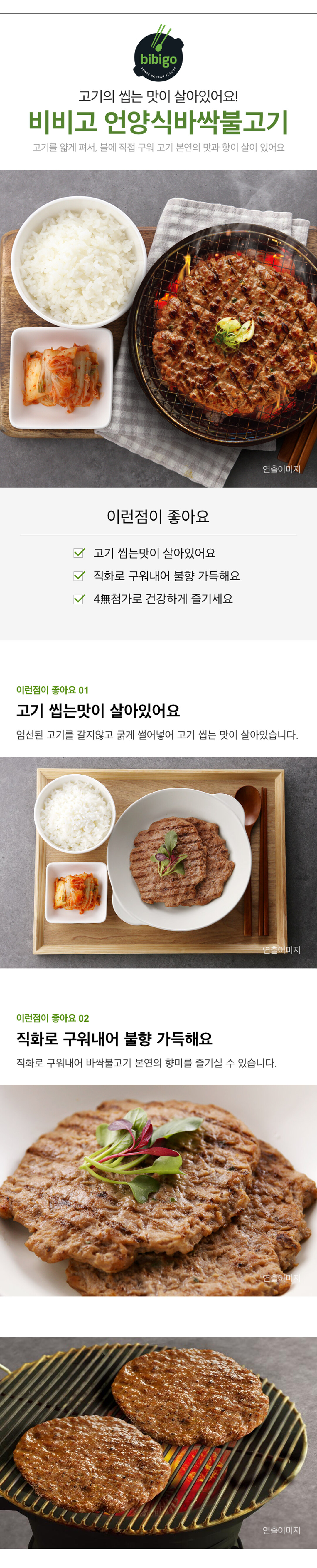 비비고 언양식 바싹불고기 460g | 상품상세 | CJ더마켓 - CJ제일제당 공식몰