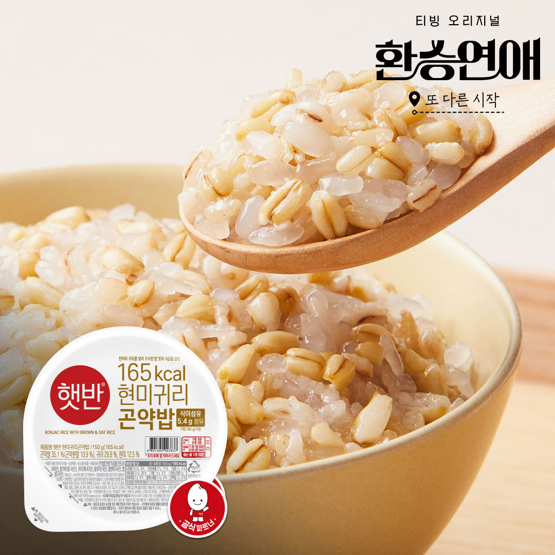 햇반 현미귀리곤약밥 150g | 상품상세 | CJ더마켓 - CJ제일제당 공식몰