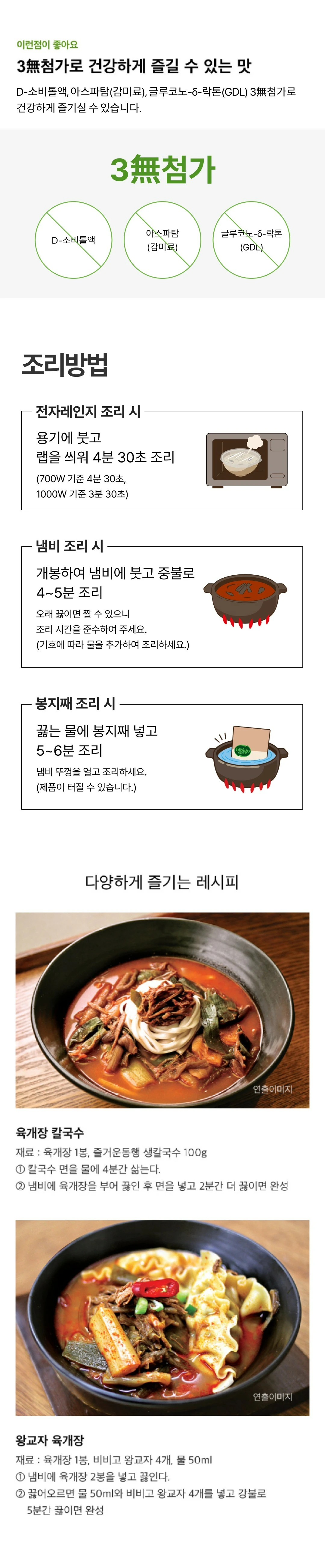 비비고 육개장 500gx10개 상품상세 Cj더마켓 Cj제일제당 공식몰